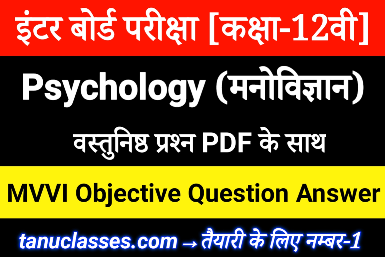 Class 12th Psychology Objective Question Answer with PDF