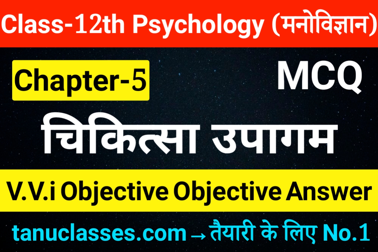 Psychology Class 12 Chapter 5 Objective Question psychology-class-12-chapter-5-objective-question