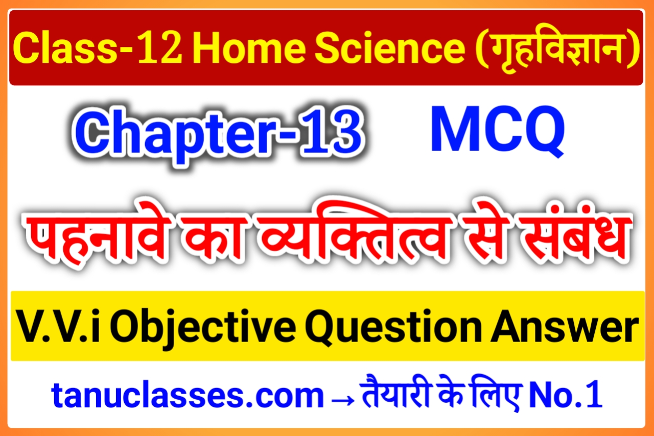 Home Science Class 12 Chapter 13 Objective Question Answer Pdf