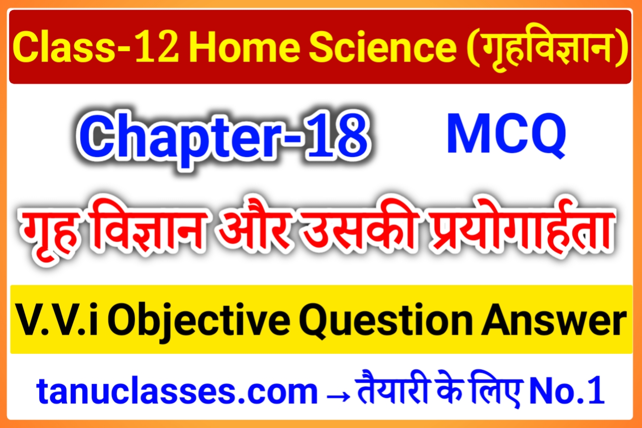 Home Science Class 12 Chapter 18 Objective Questions PDF