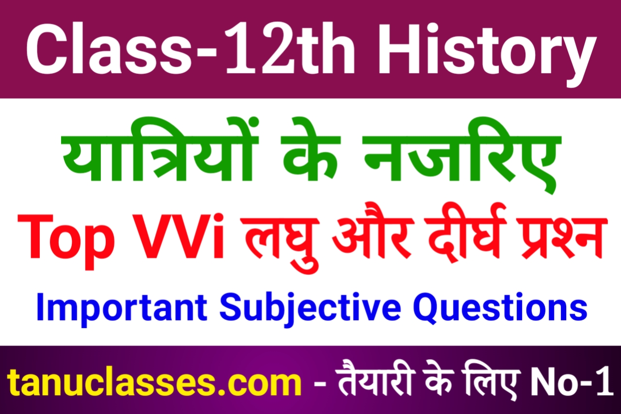 History Class 12 Chapter 5 Important Subjective Question Answer